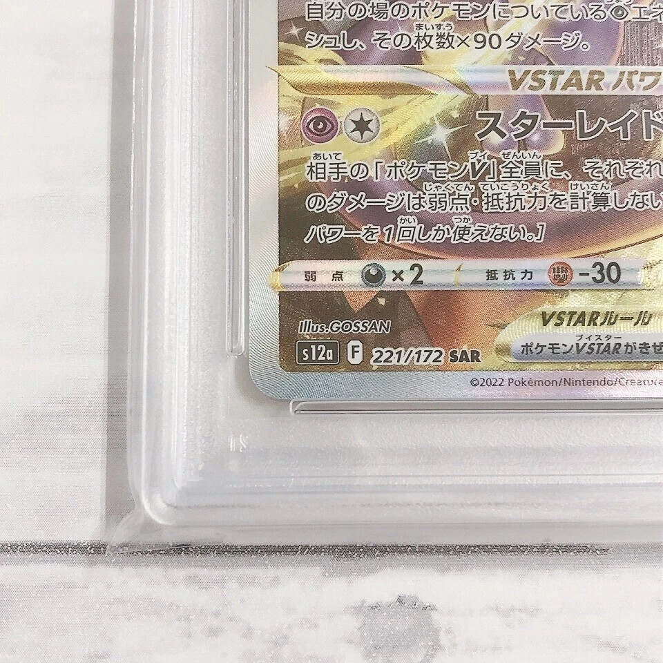 Pokémon Charizard & Mewtwo SAR VSTAR Universe PSA 9 w/Custom Extended ...