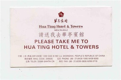 Please Take Me to Hua Ting Hotel & Towers Card Shanghai English ...