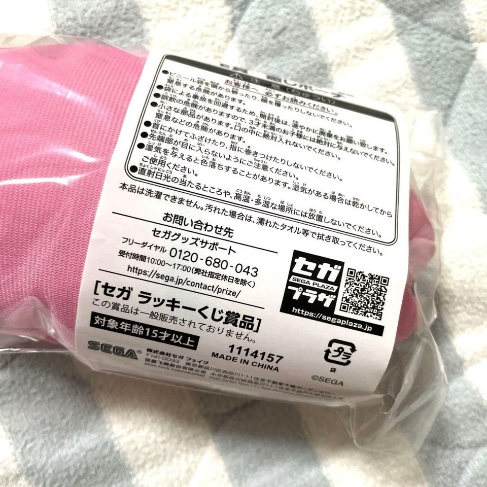 Sega Ryu Ga Gotoku Kiryu Kazuma Michio Ono Fish Healing Pouch New | eBay