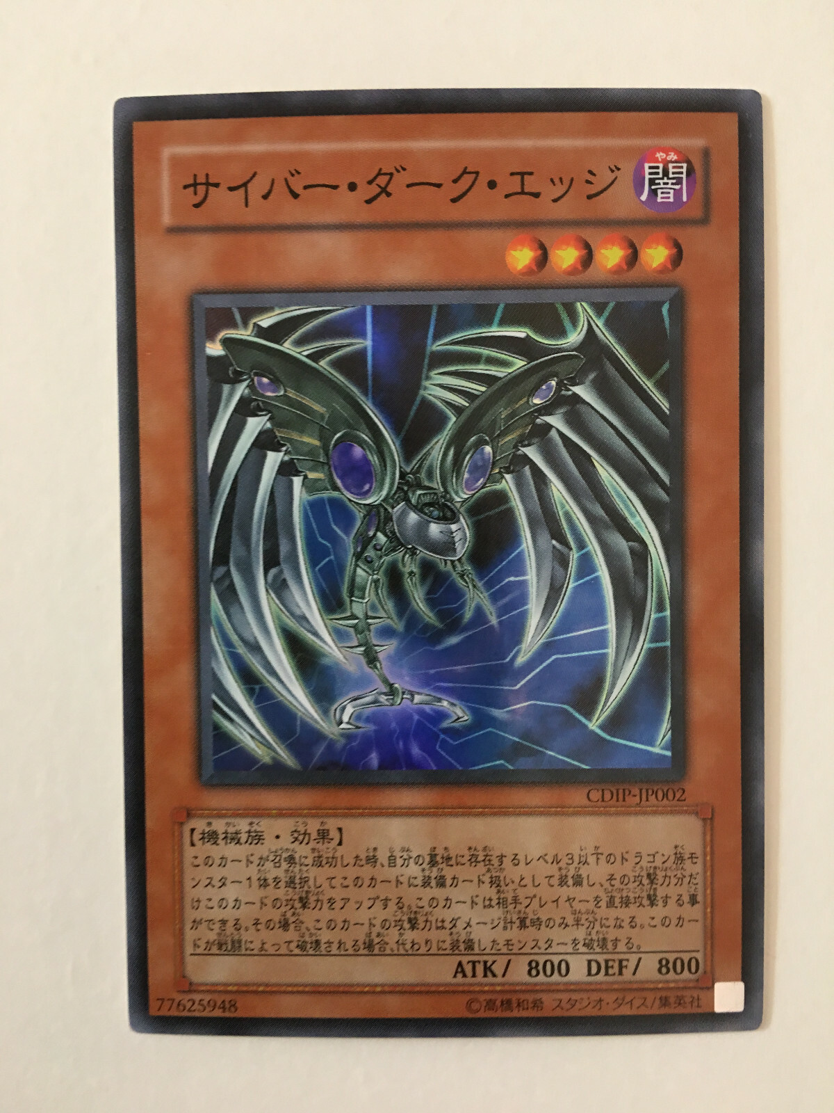Yu-Gi-Oh! Cyberdark Edge CDIP-JP002 Super Rare Jap | eBay