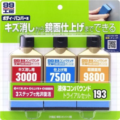 SOFT 99 (software 99) 99 workshop liquid compound trial set 09193 japan ...