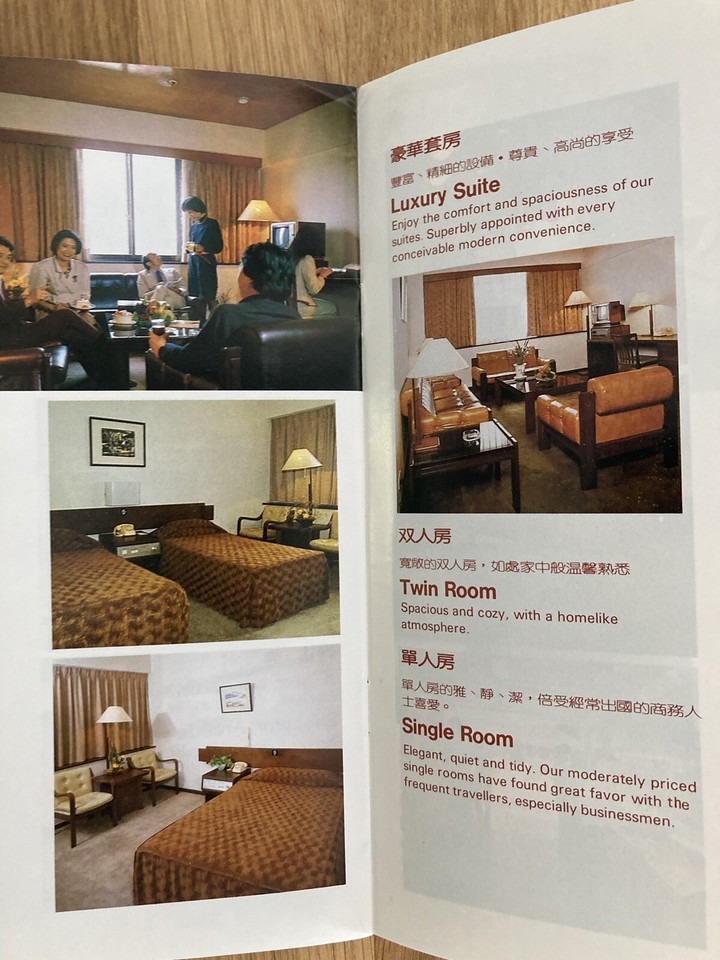 1980s BROTHER HOTEL TAIPEI-TAIWAN BROCHURE FOLDER TRAVEL VINTAGE ! | eBay