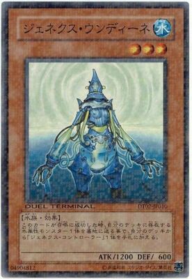 DT02-JP010 - Yugioh - Japanese - Genex Undine - Super | eBay