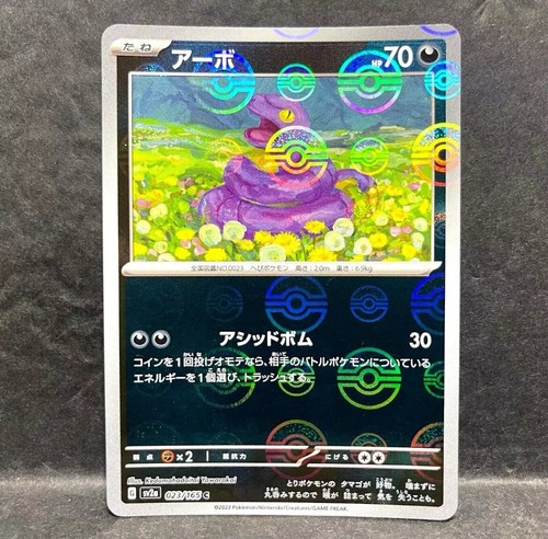 Pokemon Ekans 023/165 Pokeball Reverse Holo Pokemon 151 Japanese NM | eBay
