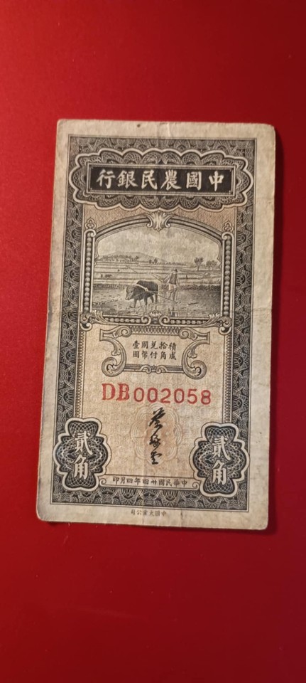 China Banknote, Farmers Bank of China 20 Cents 1935 Super Rare Low ...
