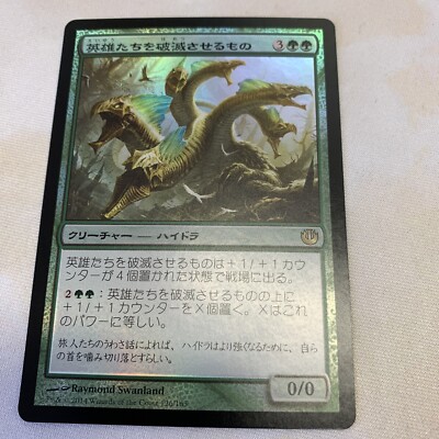 1x FOIL HYDRA BROODMASTER - Journey into Nyx - MTG - Foil Japanese NM ...