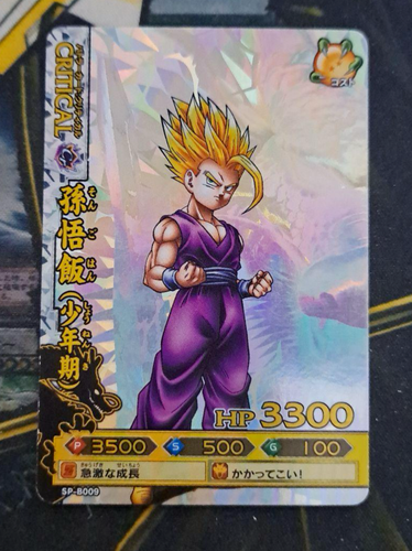 PREORDER Son Gohan SP Holo Japanese Dragon Ball Dragon Battlers ...