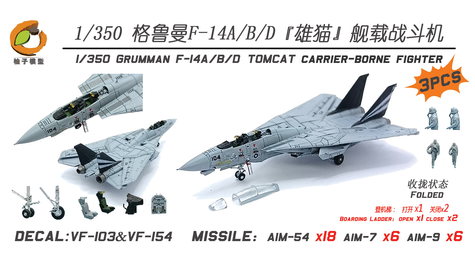 YZM Model YZ-049B 1/350 GRUMMAN F-I4A/B/D TOMCAT CARRIER-BORNE FIGHTER ...