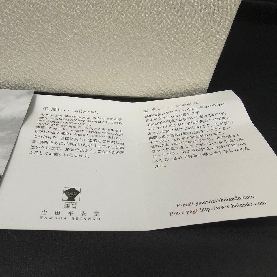 Yamada Heiando Lacquerware Bowl Set Black & Red Used, Traditional ...