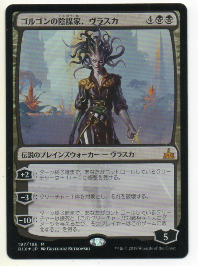 Mtg Gorgon Deck