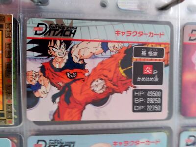 DRAGON BALL Z DRAGON BALL DATACH JOINT ROM SYSTEM | eBay