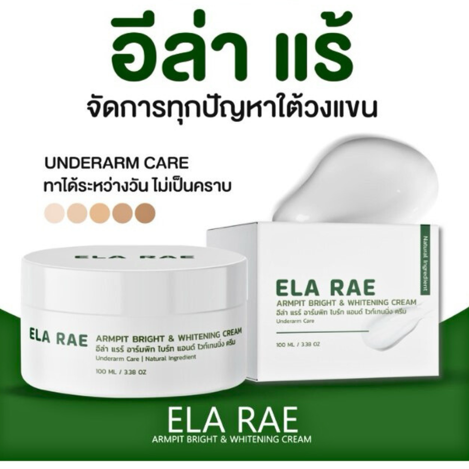 Ela Rae Armpit White Cream Underarm Skin Nourish Natural Reduce Dark ...