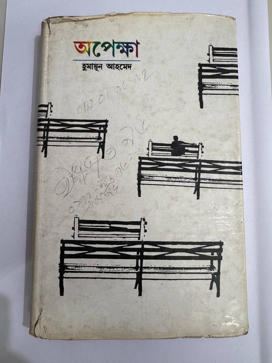 Humayun Ahmed S Bengali