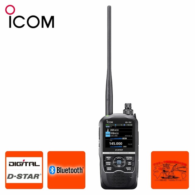 Icom ID-52 Digital Handheld Transceiver for sale online | eBay