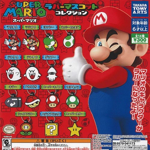 Super Mario Rubber Mascot Collection Capsule Toy 14 Types Full Comp Set ...