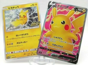 *Pikachu & Pikachu V* HP190 Pokemon Card SET Holo Rare Japanese ...