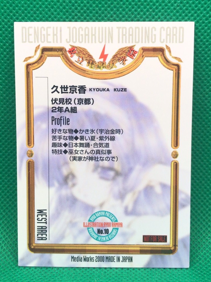 KYOUKA KUZE Dengeki Jogakuin Trading card No.10 WEST AREA 2000 Media ...