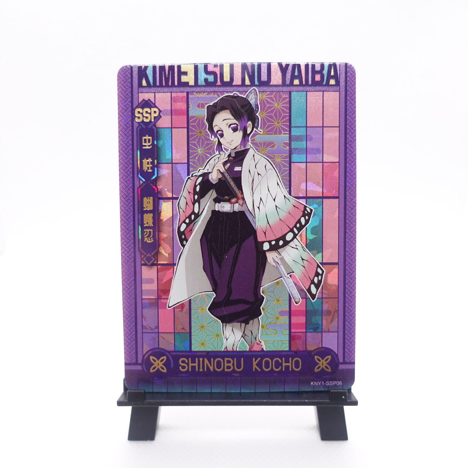 Demon Slayer SSP Shinobu SSP Licensed Holo Foil Card Trading Card | eBay