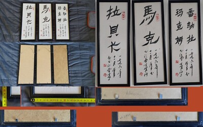 Japanese Kanji Caligraphy Wall Art - Wooden Frame Picture Framed | eBay UK