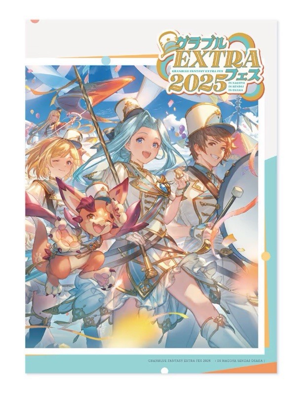 Granblue Fantasy Extra Fes 2025 Brochure Bonus Apocalyptic Serial Code ...