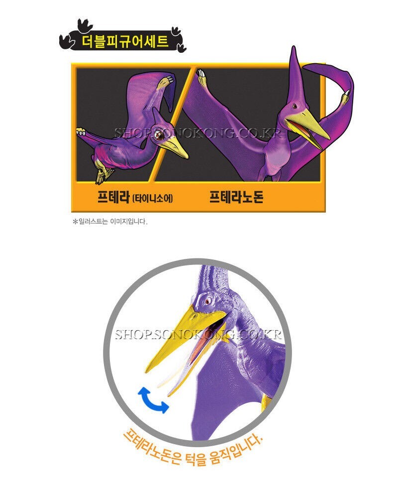 Dino Mecard Double Figure PTERANODON PTERA Dinosaur Tinysaur Toy | eBay