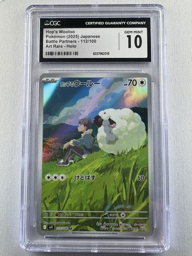 Hop's Wooloo (JP) 112/100 Battle Partners AR - Pokemon TCG - CGC Gem ...
