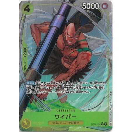 One Piece Card Game Two Legends OP08-110 Wiper Parallel R Used Trading ...