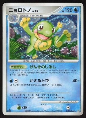 Pokémon Japanese Politoed DPBP#068 Cry from the Mysterious Holo NEAR ...