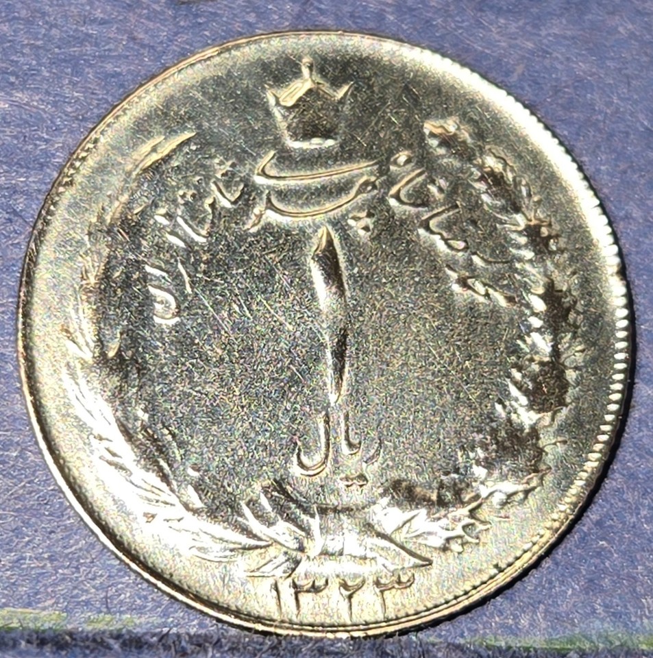 1965 MIDDLE EASTERN COIN IN VERY GOOD CONDITION AND VERY RARE-FREE ...