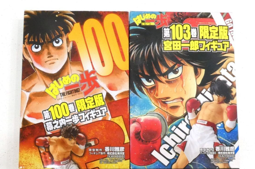 Hajime no Ippo Limited edition Figure Ippo Makunouchi Ichiro Miyata Set ...