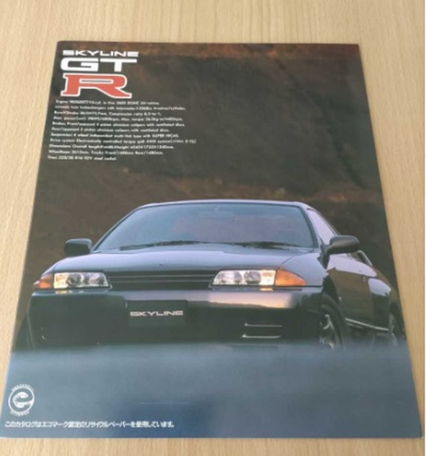 Nissan Skyline R32 BNR32 GT-R Catalog book Limited RB26DETT 1993 Vspec ...