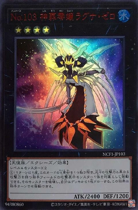 Yugioh Number 103 Ragna Zero