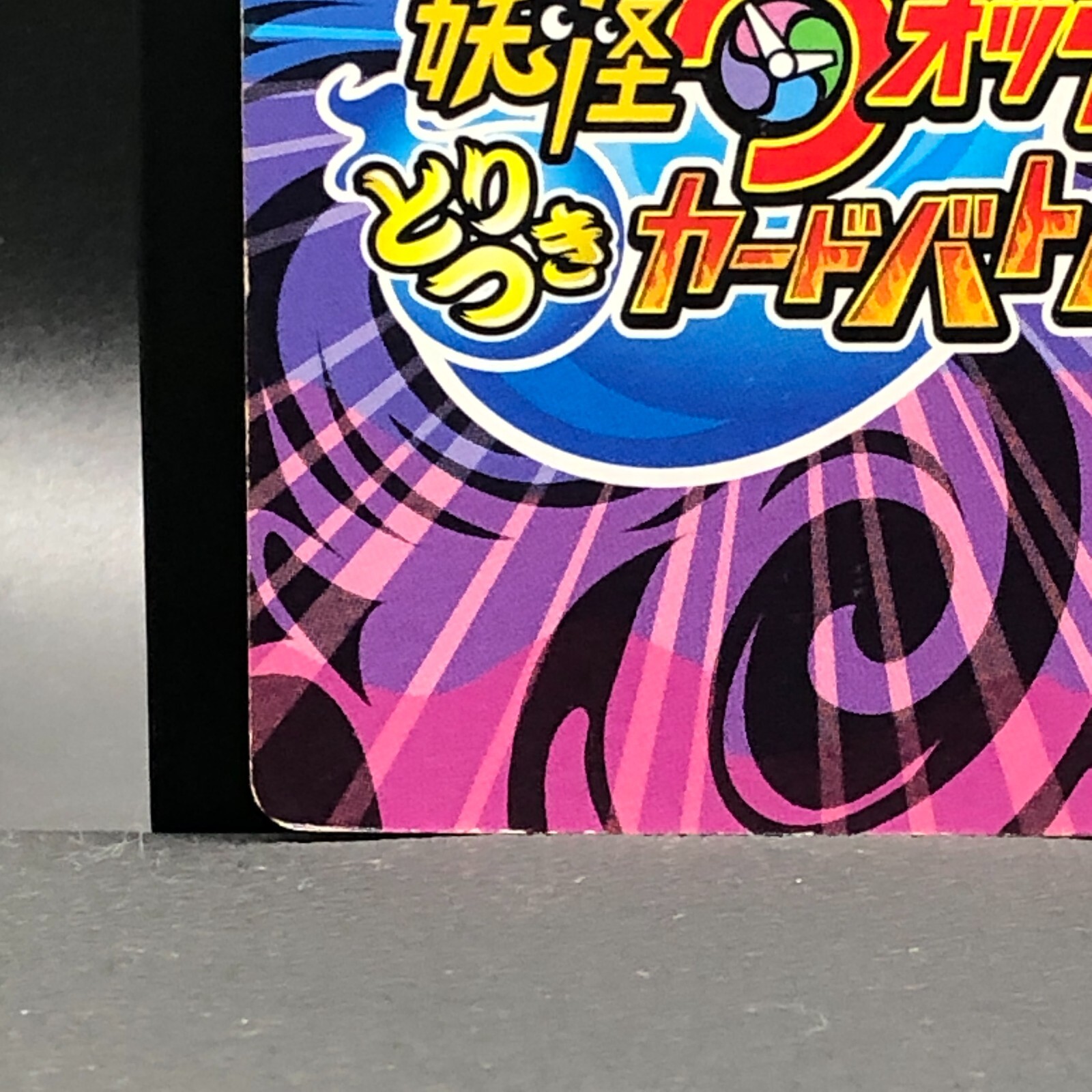 YoKai Watch Toritsuki Card Battle TCG Japanese BANDAI Babaan YW02-011 ...