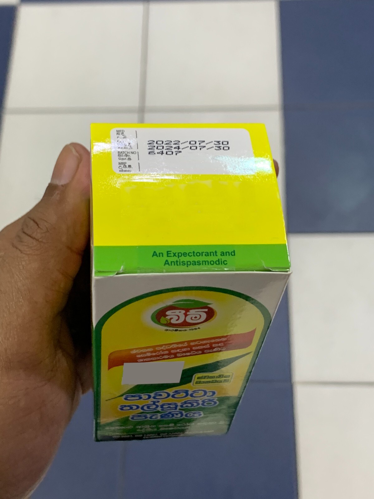 Pawatta Thalsookiri Syrup Expectorant Antispasmodic Influenza Bronchial ...