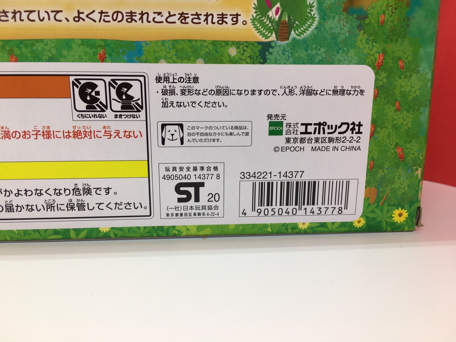 Sylvanian Families Sloth family 2020 Japan EPOCH Calico Critters | eBay