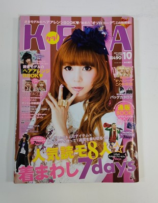 Kera - Vol.170 - Octobre 2012 - Japonaise Revue | eBay