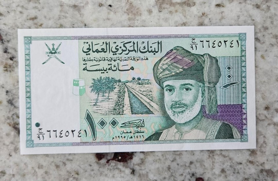 Oman 100 Baisa Banknote - Paper Money Currency Bill Note - 1995 ...