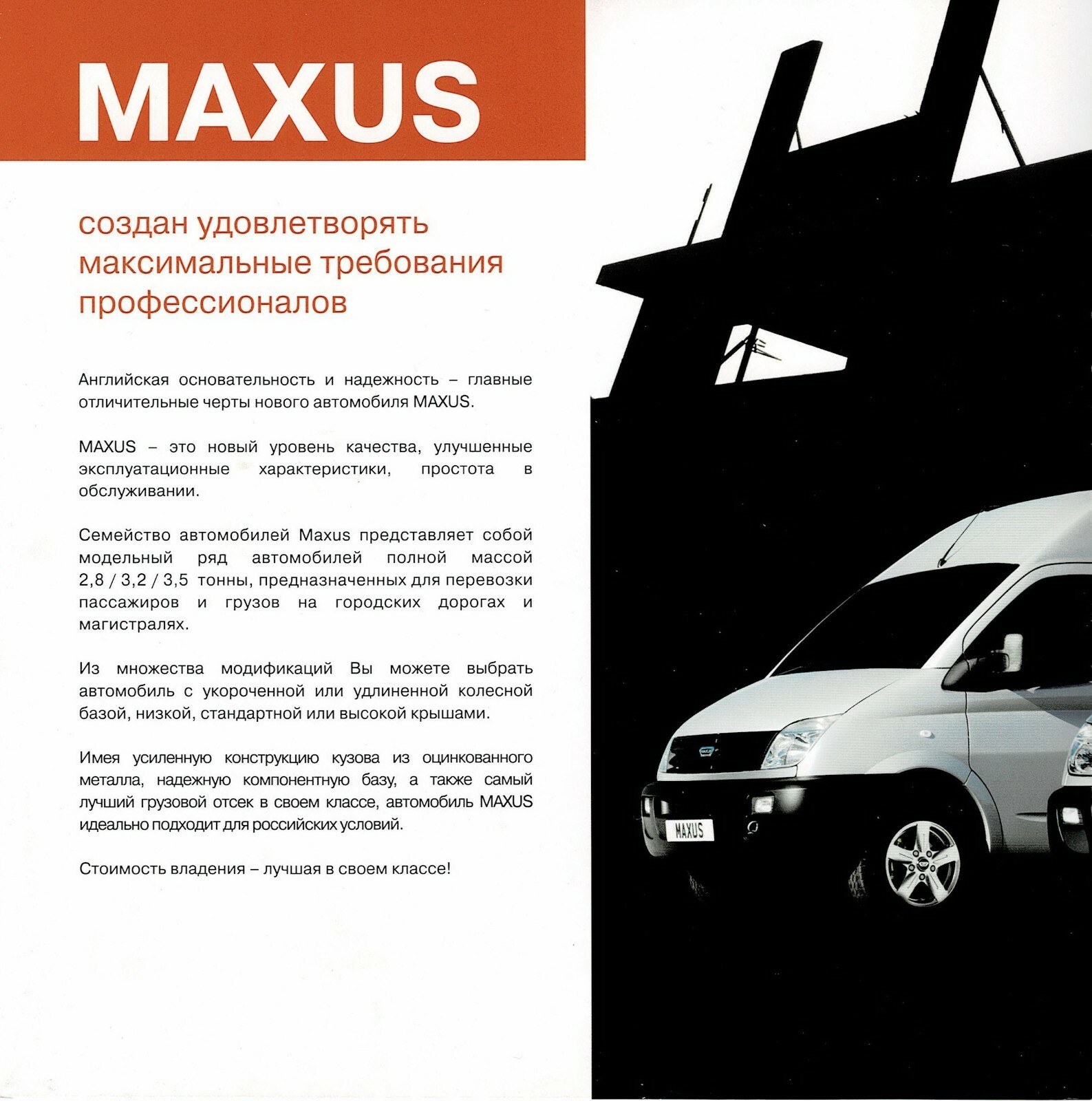GAZ Maxus truck, bus & van (LDV assembled in Russia) _2008 Prospekt ...