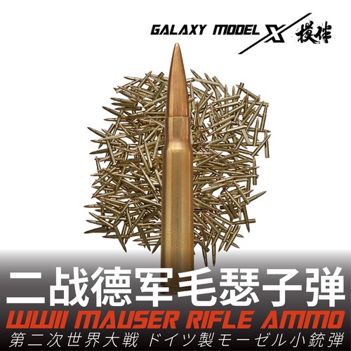 Galaxy FS35027 1/35 GERMAN 7.92x57MM MAUSER RIFLE AMMO(S.S.PATRONE ...