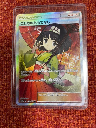 pokemon card erika's hospitality 190/173sr | eBay
