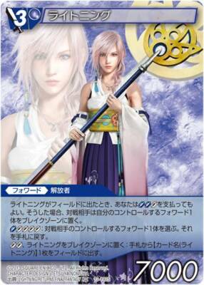 Carte FFTCG Final Fantasy TCG Chapter Card - Lightning 13-192S NM | eBay