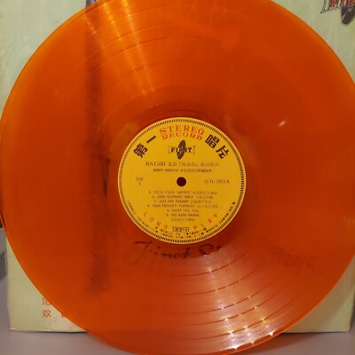 Japan Used Record] Lp Hatari Henry Mancini ORANGE VINYL | eBay