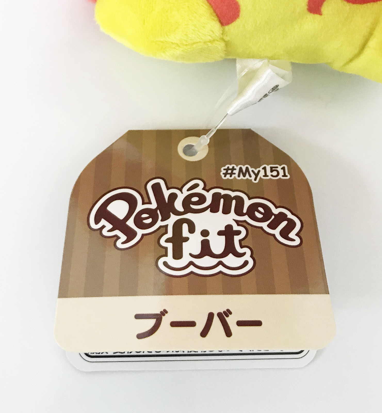 Pokemon Center Original Plush Doll Pokemon fit Magmar (Boober ...