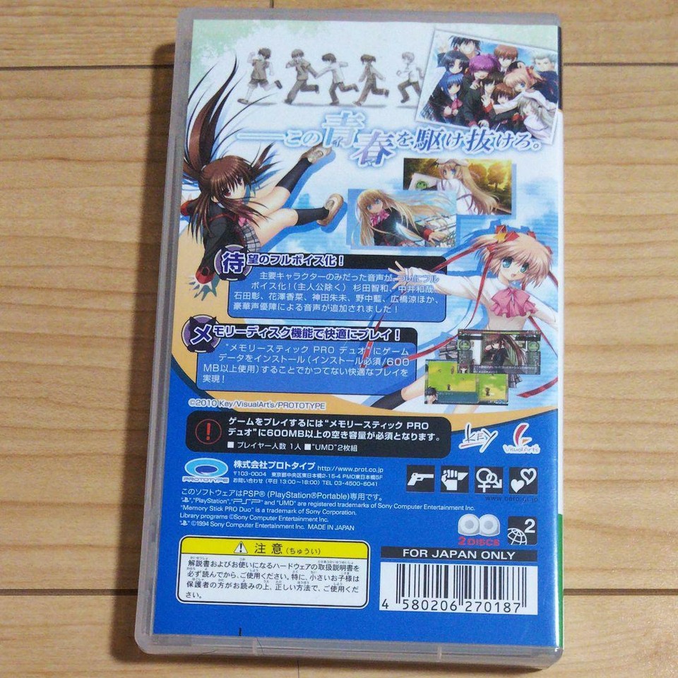 PSP Little Busters! Converted Edition 4580206270187 From japan ...