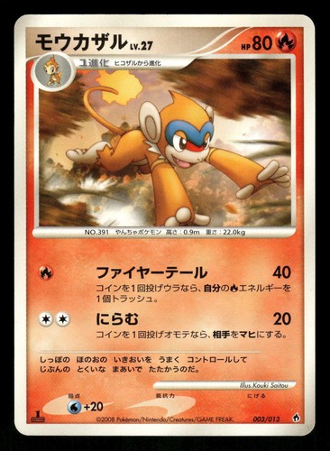 2008 Moderately Played Pokemon Infernape Entry Pack '08 Japanese | eBay