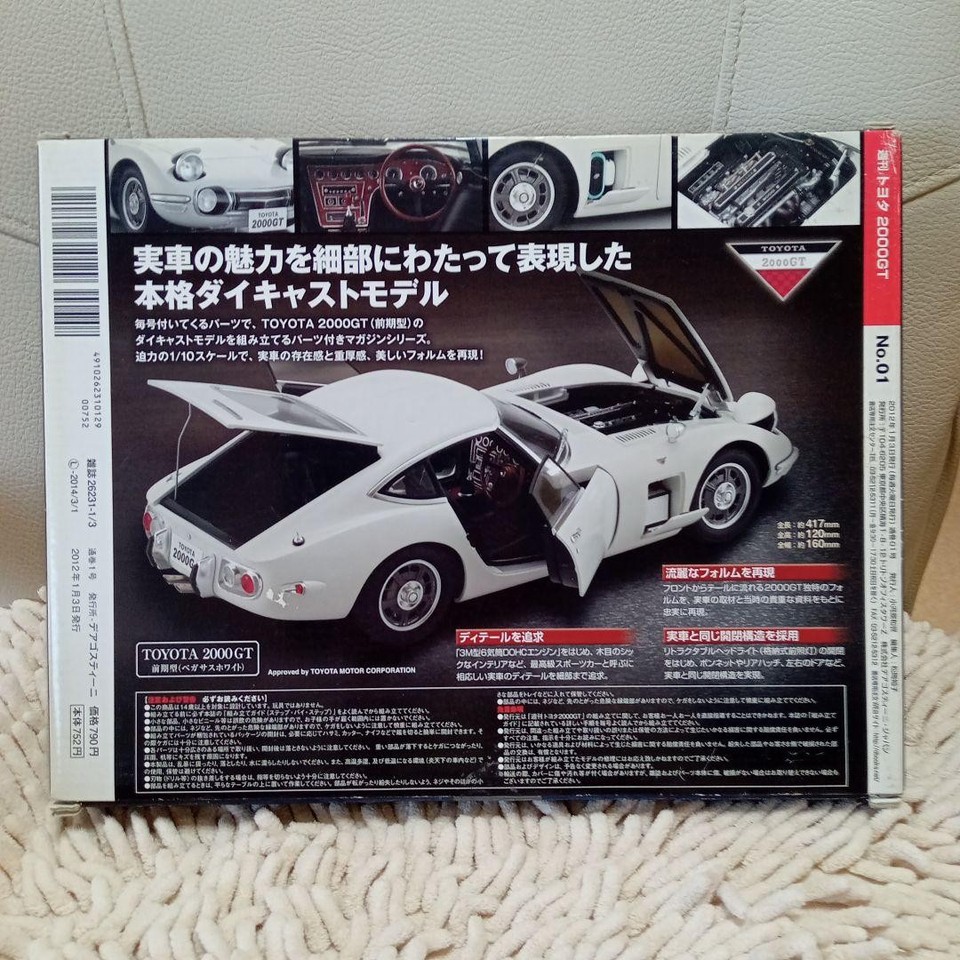 DeAGOSTINI Toyota 2000GT 1:10 Scale Model Kit Issue 1 DVD Japan Version ...