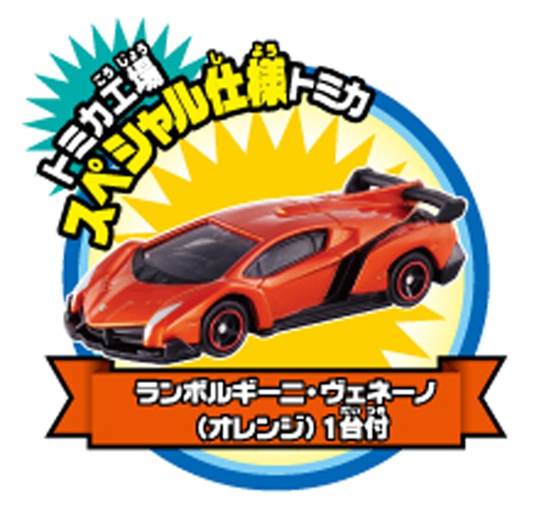 Tomica Mecha Action Automobile Factory Special Model Car Takara Tomy ...