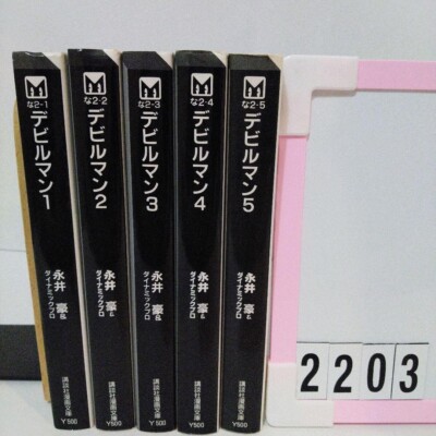 Used Devilman manga Vol.1-5 Complete Full set Comics Japanese books | eBay