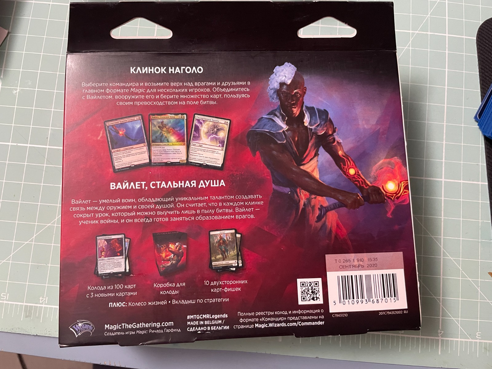 RUSSIAN Arm for Battle Commander Legends Deck - SEALED NEW MTG WOTC | eBay