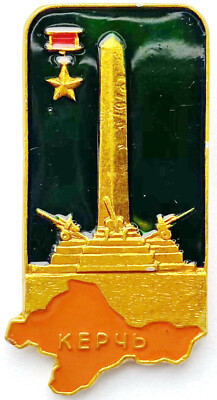 USSR SOVIET PIN. KERCH HERO CITY CRIMEA MAP. OBELISK OF GLORY ON MOUNT ...